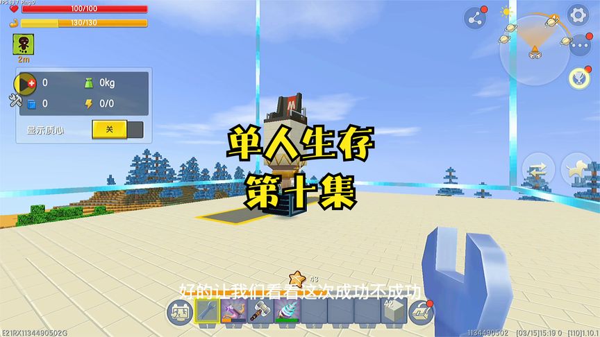 迷你世界单人生存第十集 车间万物刷 教你如何利用车间无限刷资源