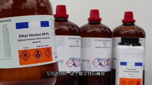 危险化学品四氢呋喃的UN编码揭秘,运输储存必知!