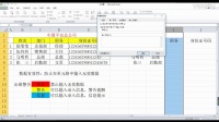 每天学一点:Excel表格(基础)数据有效性(2)