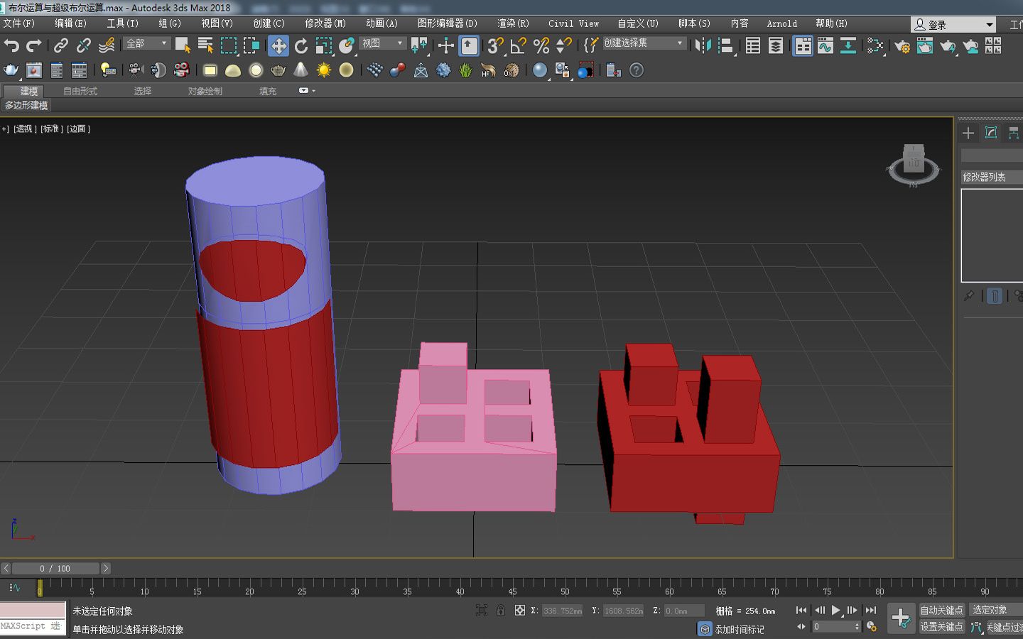 【3DMax】布尔运算与超级布尔运算