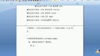 畜牧养殖行业会计真账实操-结转育肥鸡成本