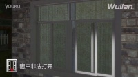 物联智能家居-门磁感应器