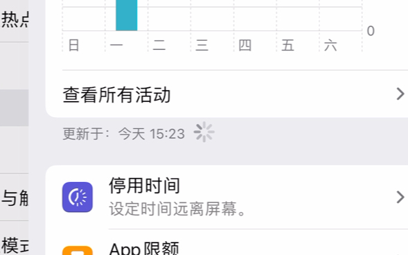 IOS 快捷指令 关闭运行通知