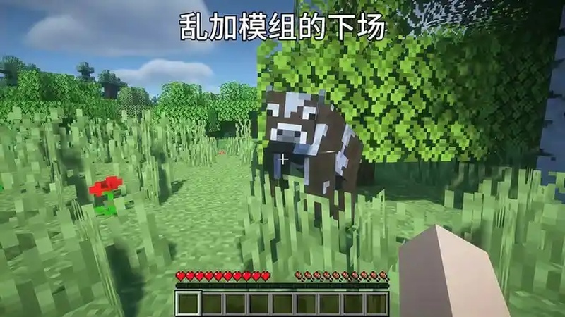 我的世界乱加模组的下场