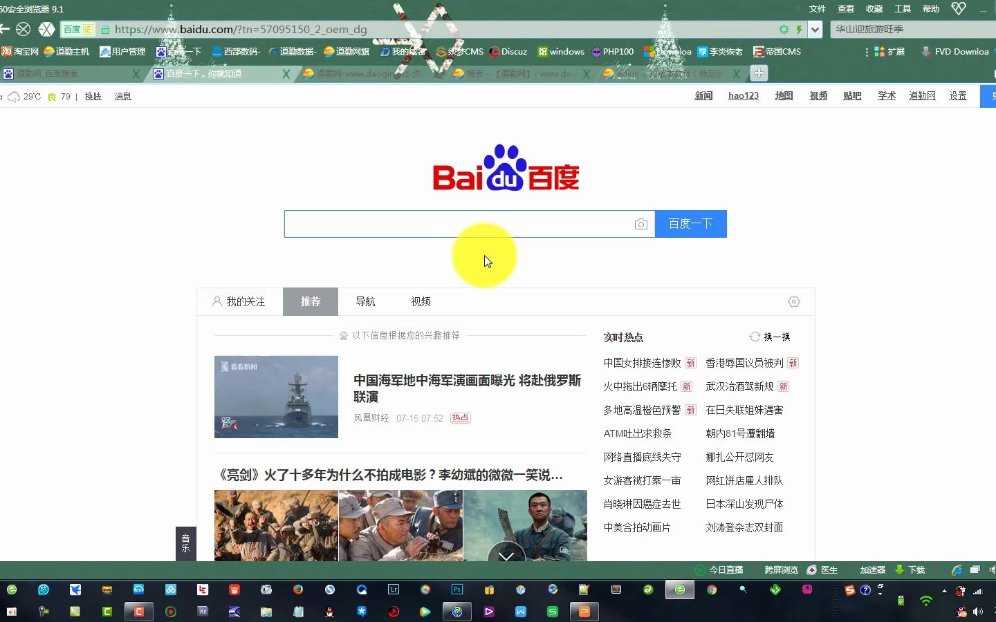 第二课 edius软件的安装