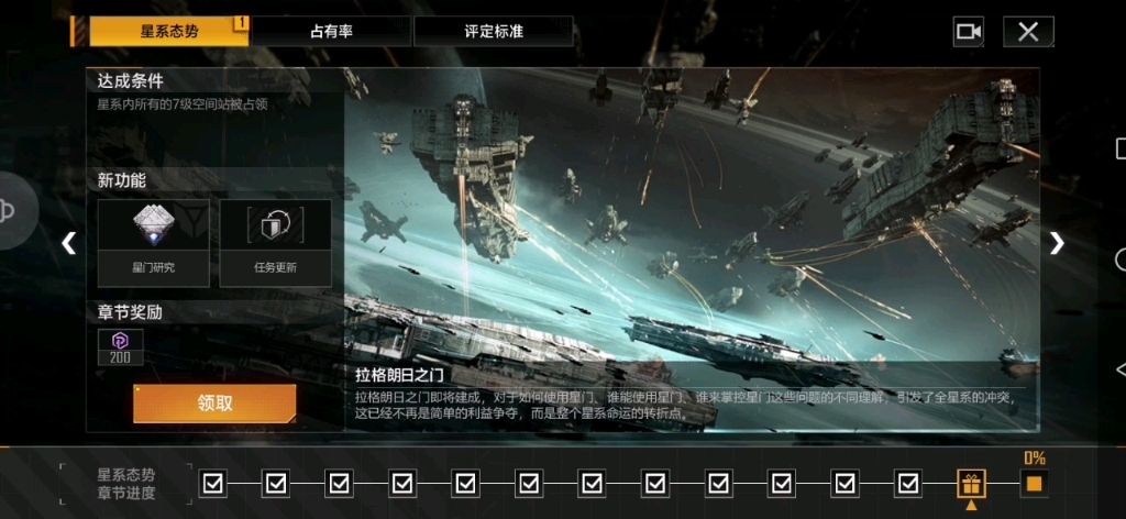 无尽的拉格朗日。星门开了!呜呜呜呜!伤心!_游戏实况