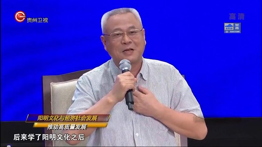 论道:阳明文化推动企业高质量发展,业内人士阐述个人观点!