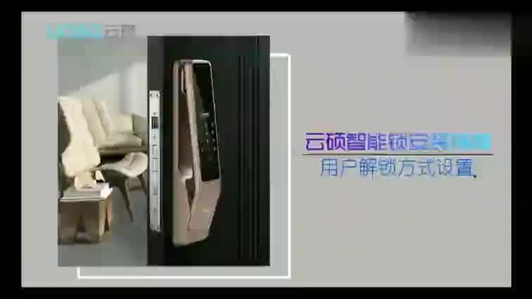 小步教您指纹锁密码怎么修改