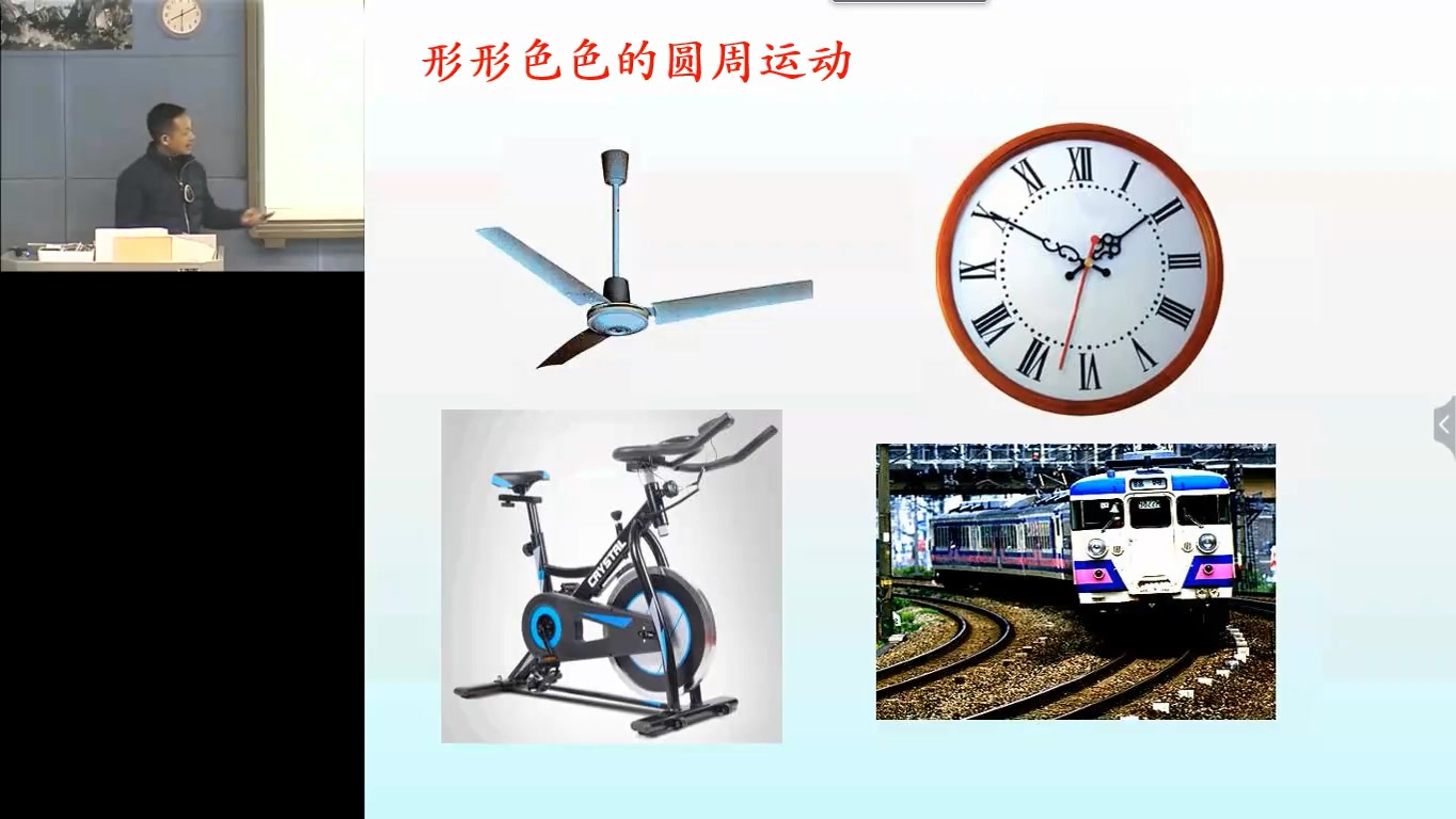 第4章第1节:匀速圆周运动快慢的描述(第1课时)