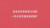 2017教师节表彰大会