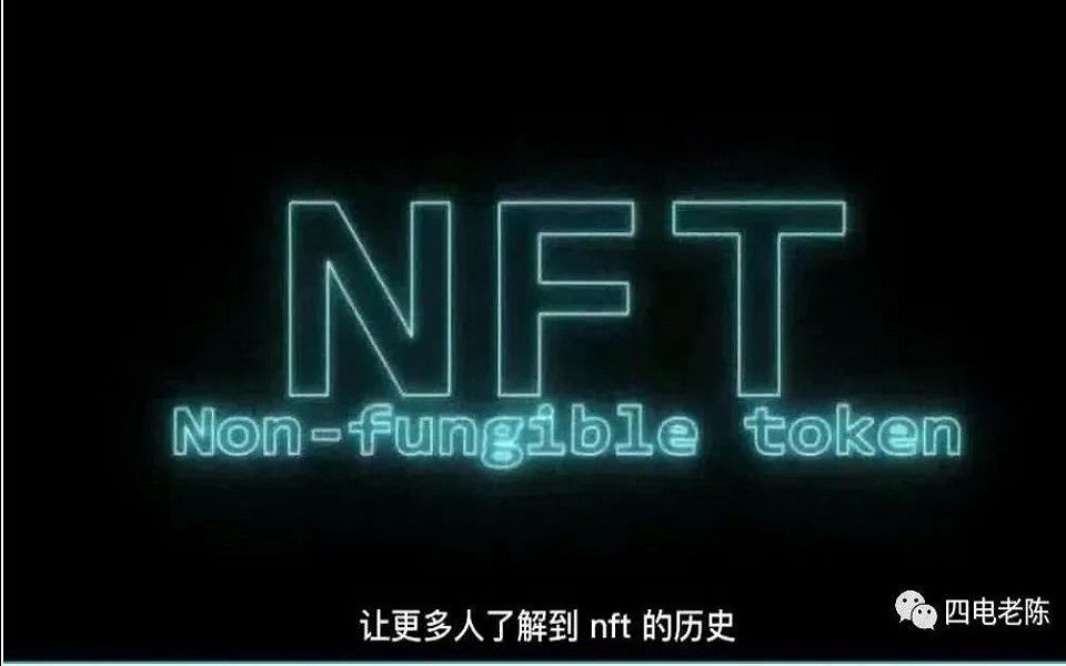 B格马:NFT发展简史
