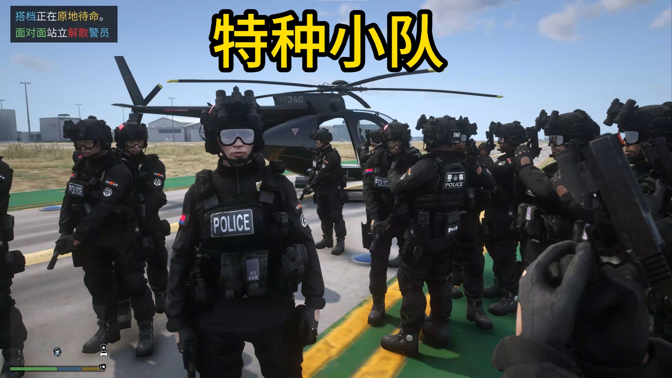 日常警察模拟器 特种小队 集合完毕 前往黑帮抓捕罪犯