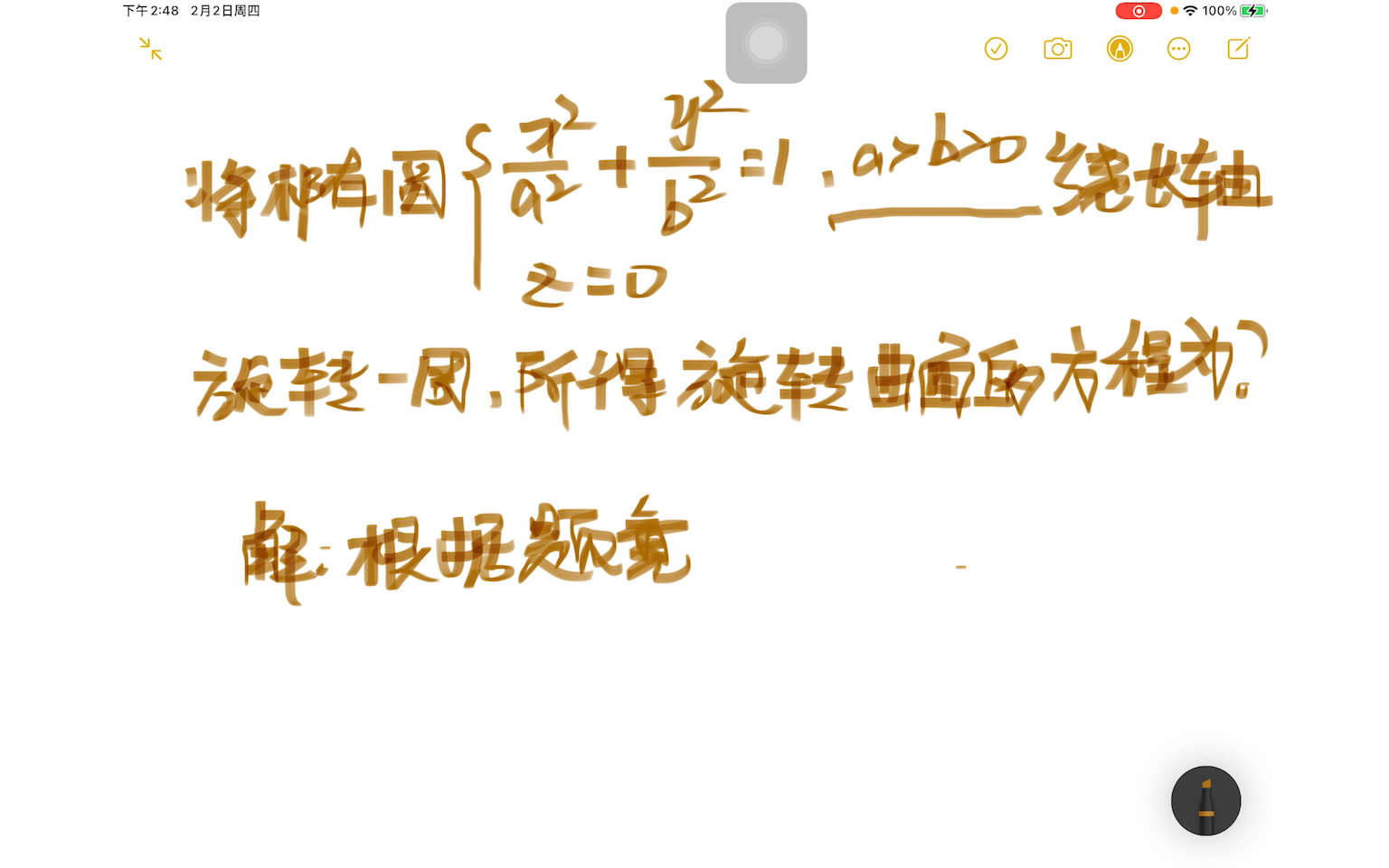 椭圆旋转曲面的方程求解