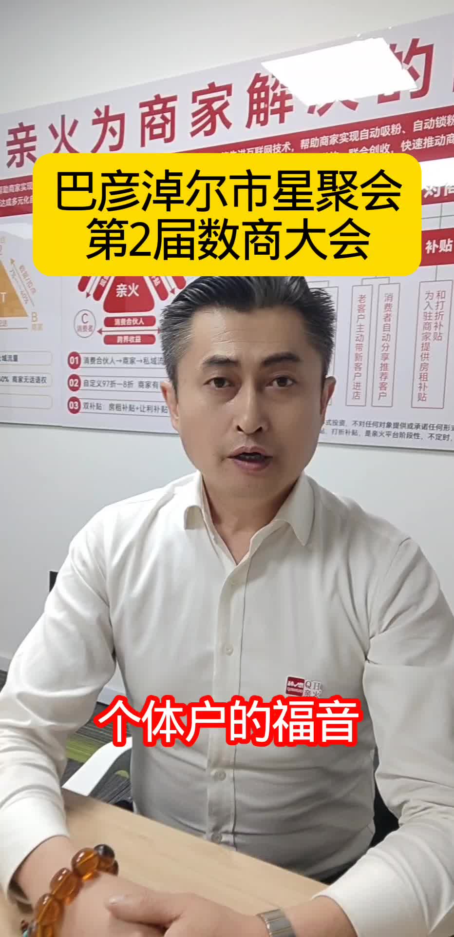 看到视频的个体工商户老板们大家好,你的门店还在用传统模式经营吗?...