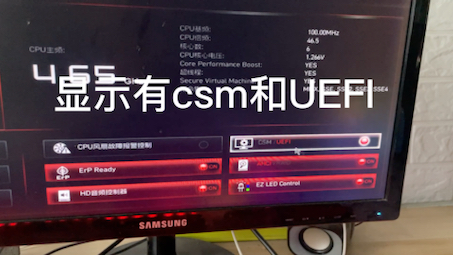 微星B550主板开机启动无法进入windows怎么解决