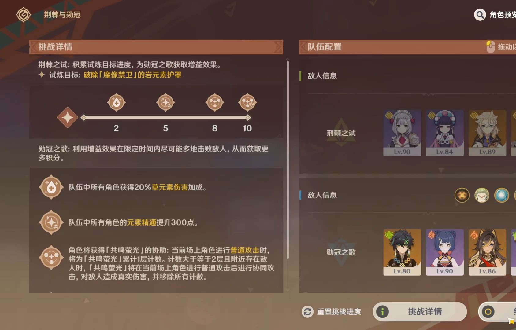 【原神防磨损】5.0荆棘与勋冠活动流程_游戏热门视频