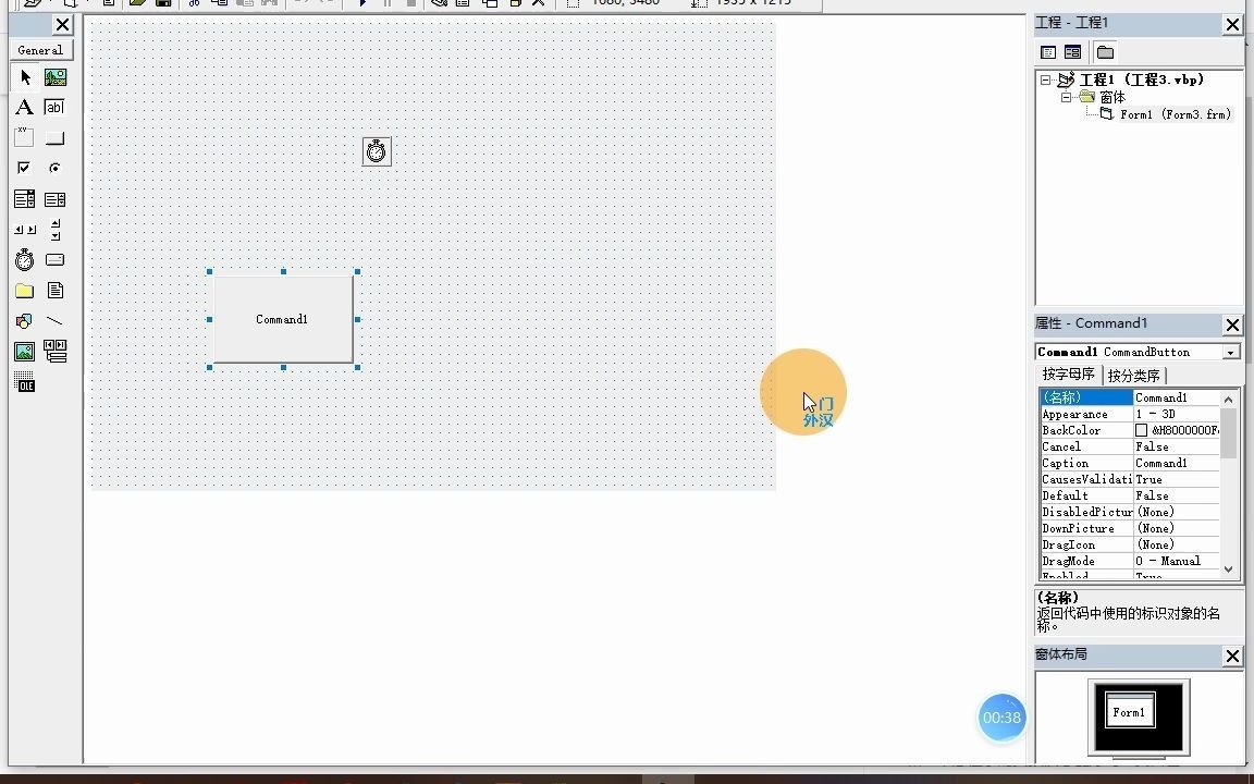 VB6调试让窗口在最上面