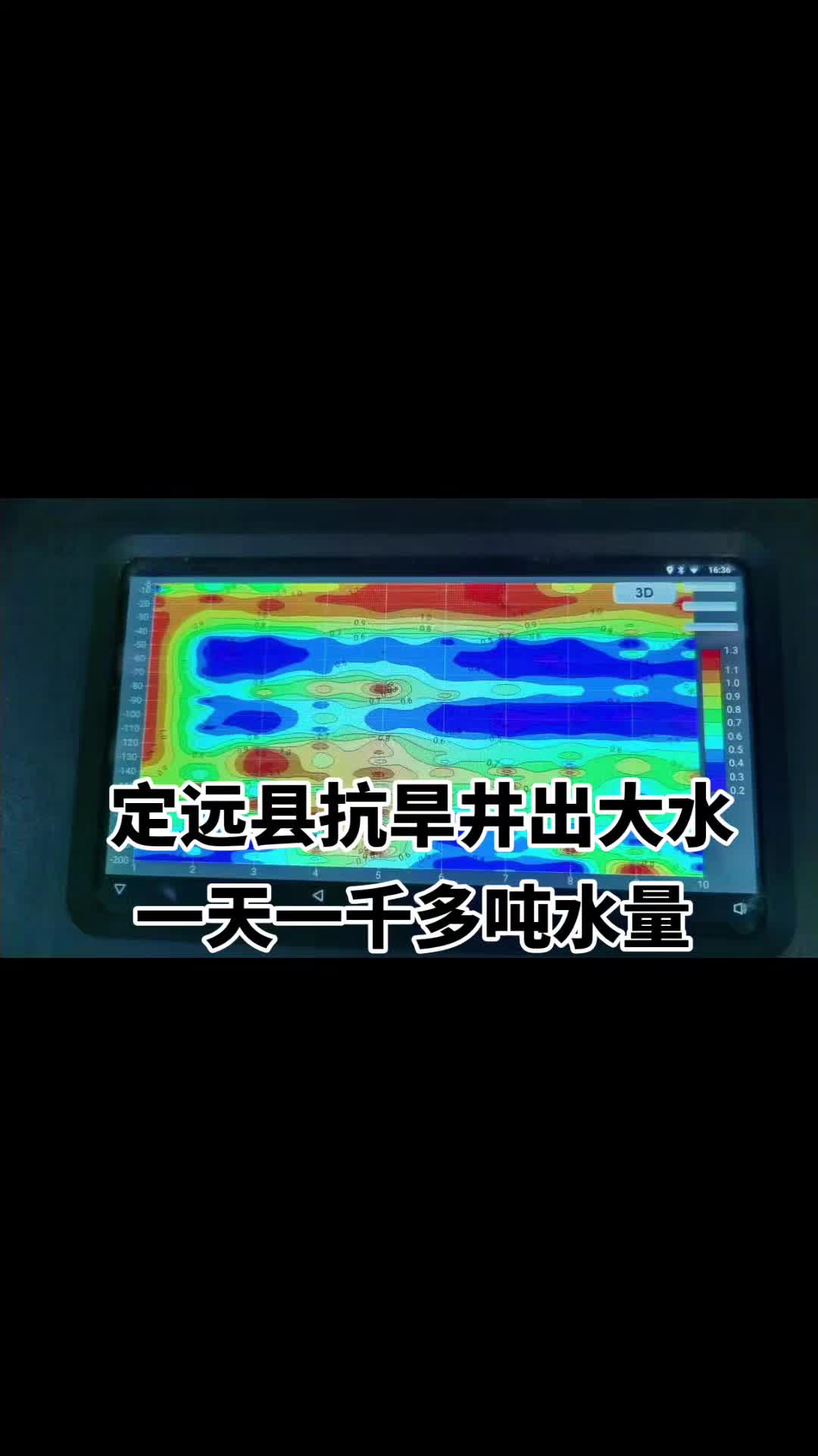 ...一口好井就这样形成了,井深:110米井,口直径:14公分,pvc管材质。#打...