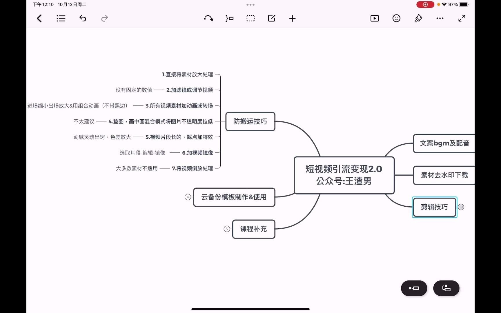 6.抖音如何防搬运,防搬运剪辑手法,抖音防止搬运的技巧有哪些,最全...