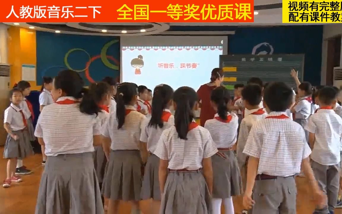 人教版音乐二下《欣赏 在钟表店里》曾老师全国一等奖优质课