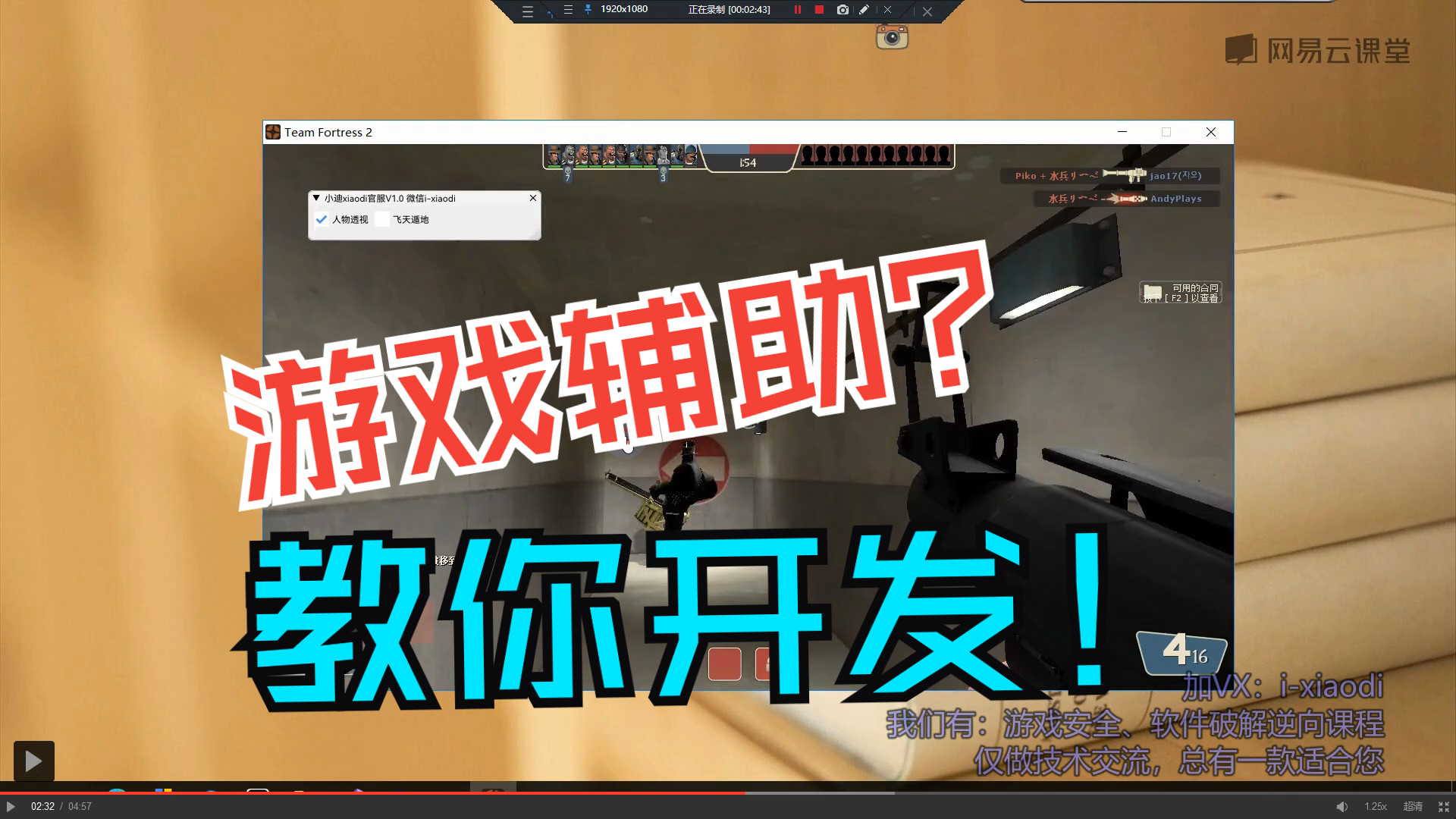 ...游戏安全逆向2024,透视自瞄绘制上色,辅助脚本开发,游戏逆向工程师】