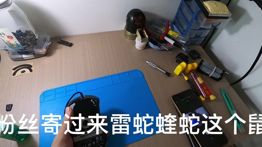 雷蛇炼狱蝰蛇拆解换微动#鼠标维修