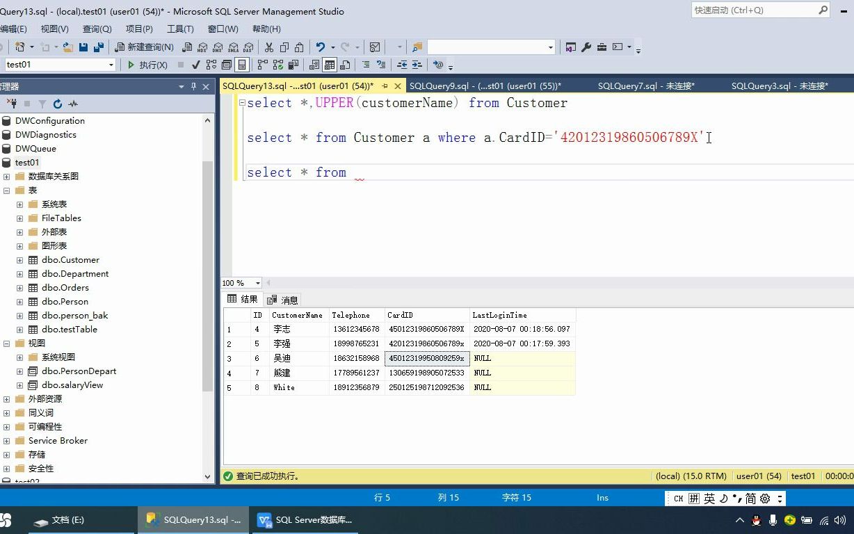 SQLServer1804_Upper () 函数、Lower()函数