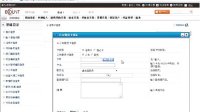 亿看ERP 第13讲:会计管理_基础设置_信用卡登录