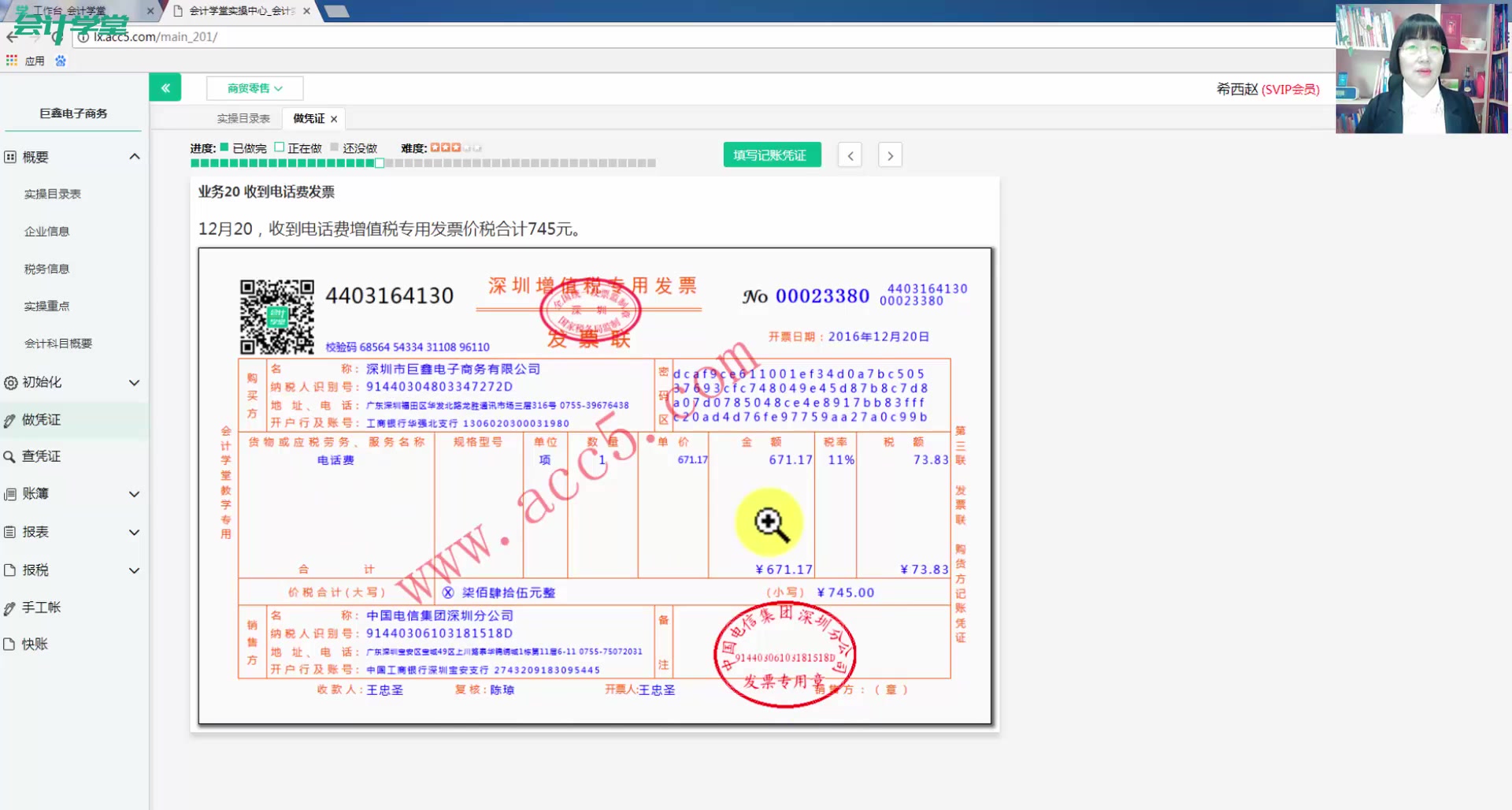 跨境电商税务_电商怎么做账_互联网电商会计实务教程