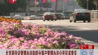北京居住证管理办法和积分落户管理办法公开征求意见 151211