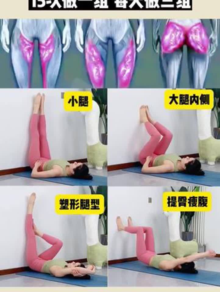 练腿一面墙壁就够了,每天15个为一组每天做三组,坚持下来你就知道...