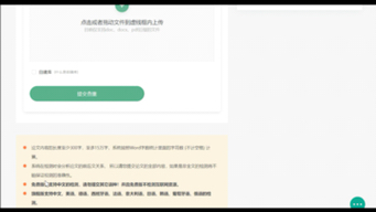 免费的论文查重,你还不进来学?