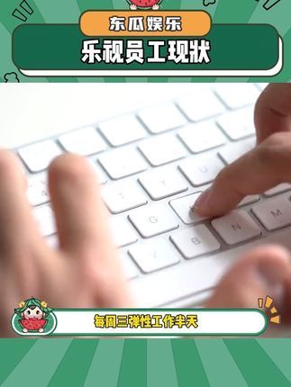乐视这一波在大气层啊!#万万没想到 #内容过于真实 #娱乐评论大赏 #...