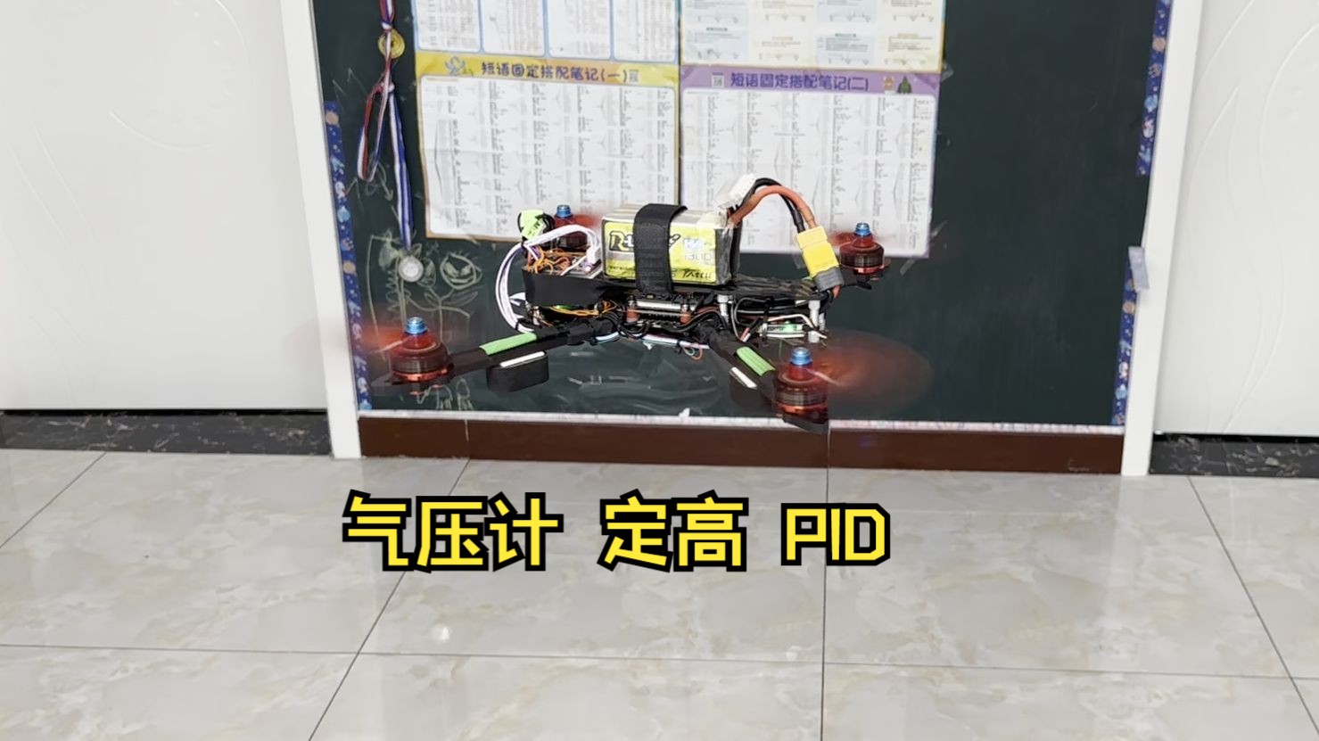 气压计定高 PID 调节 冒烟 牌 飞控 第三版 STM32 F405 版本 自制飞控 ...