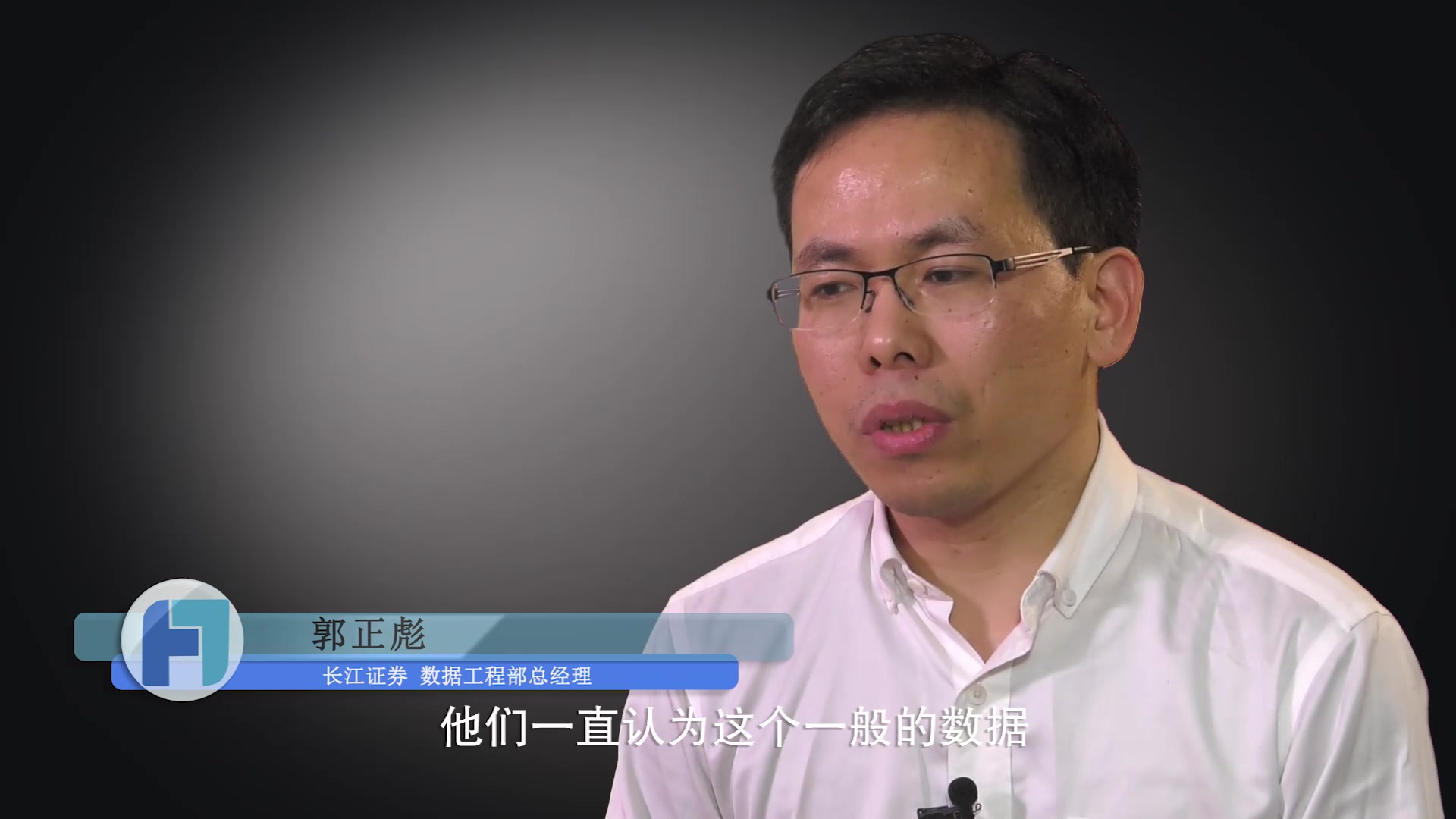 长江证券:FineReport提高企业工作效率