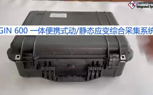 GIN﻿﻿/GIN360便携式动态数据系统
