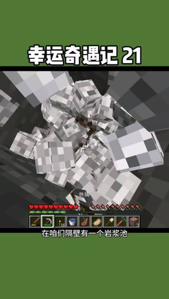 叶枫我的世界:因祸得福,喜提钻石4颗