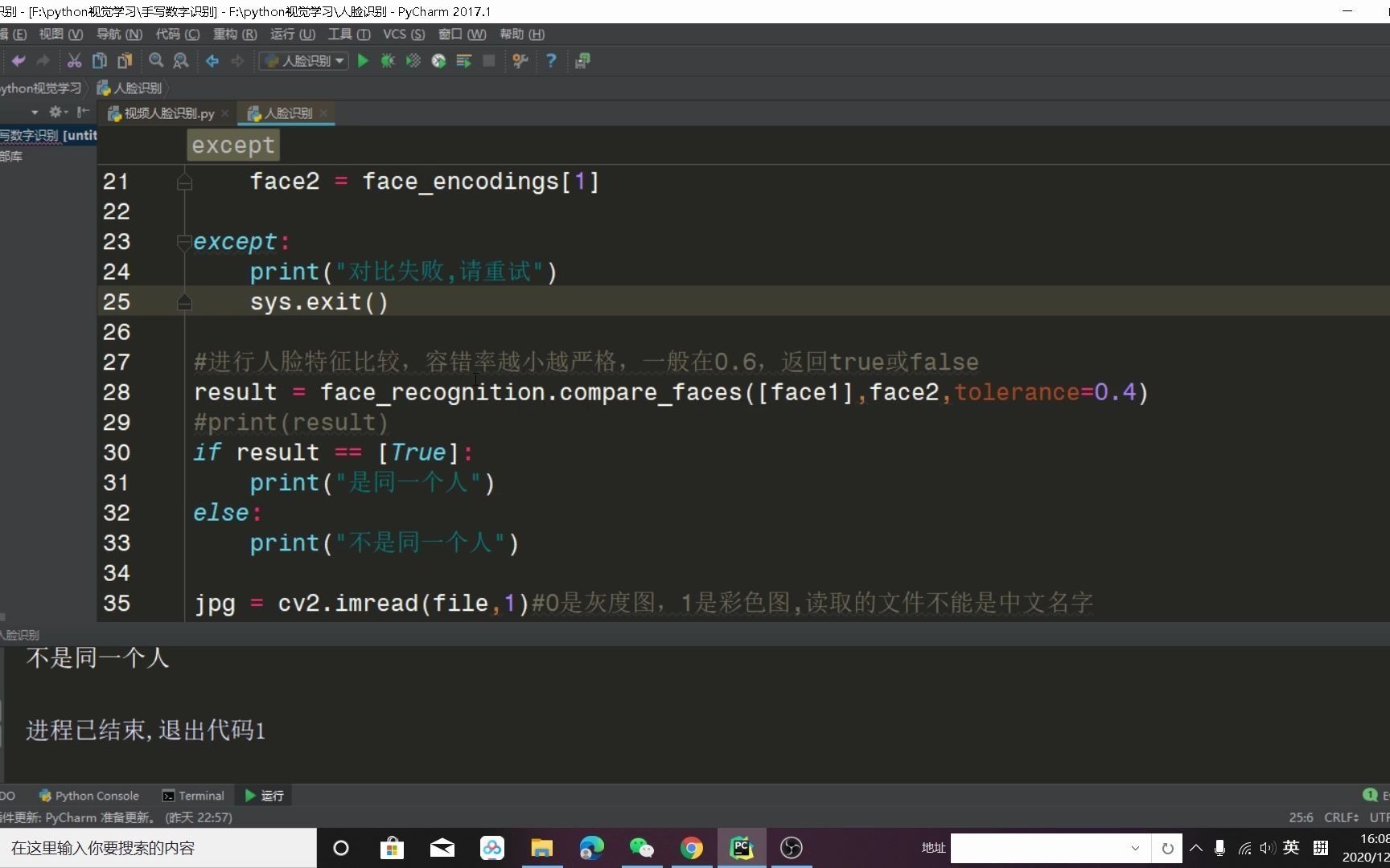 【自学笔记2】opencv/人脸识别,python运用(face_recognition库)实现...