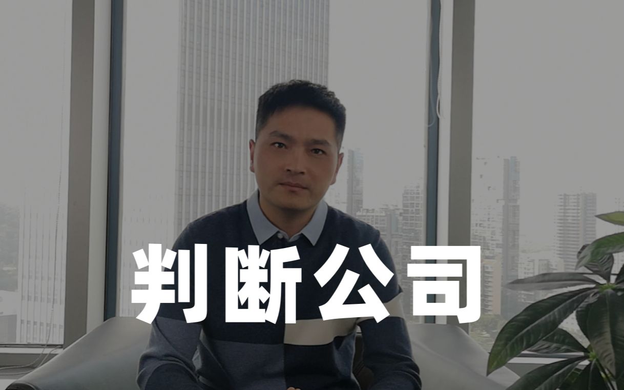 第1份工作,你的6大需求,只有这样的公司才能满足你