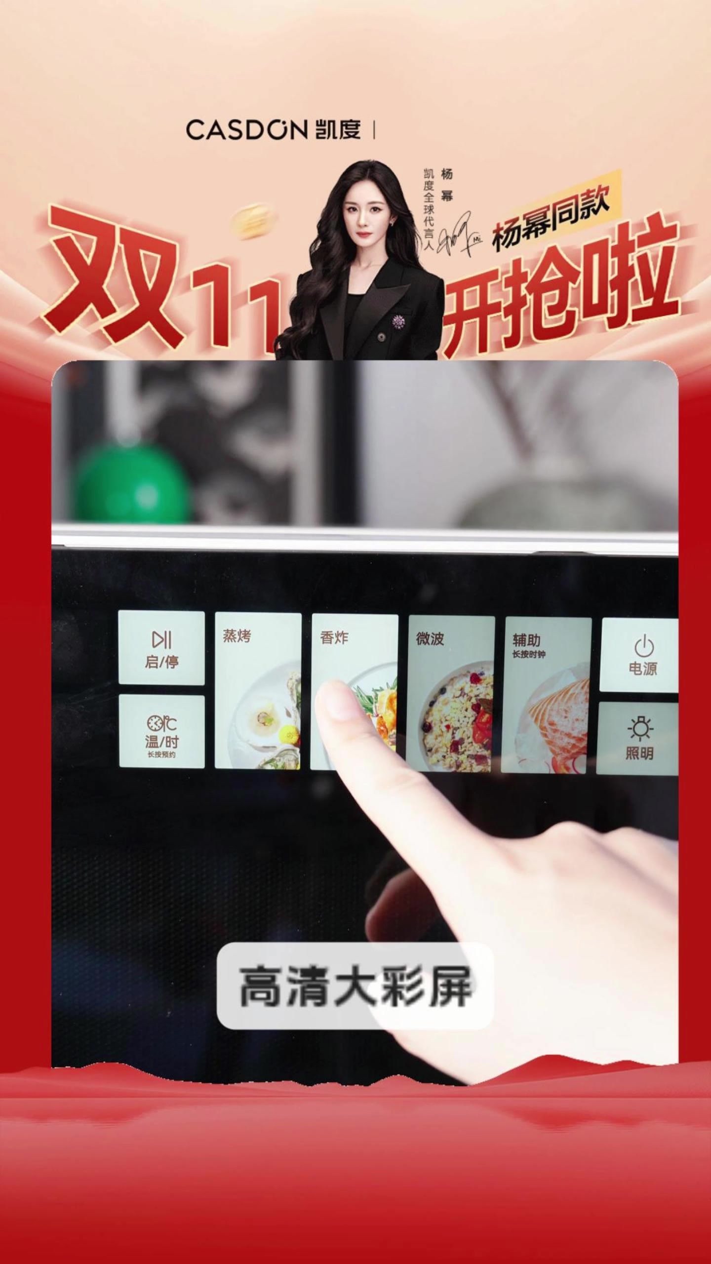 ...补杨幂同款凯度 T8 蒸烤箱 #凯度紫焰T8#凯度紫焰T8微蒸烤一体台机...