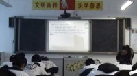 张星学校数学学科校本研修张小萍讲课视频