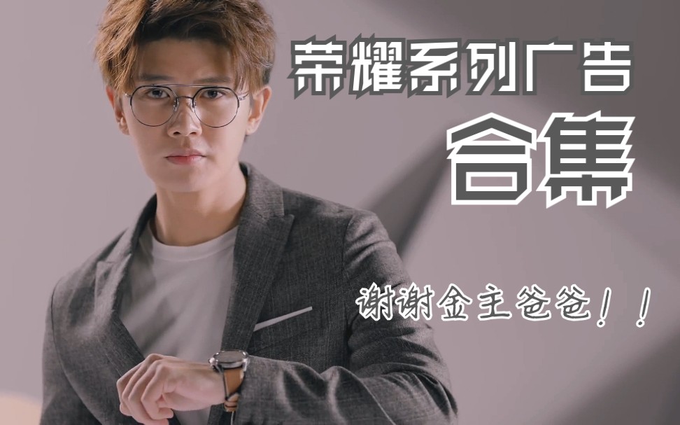 【任嘉伦】这个金主爸爸也很懂|跳舞硬照眼镜框应有尽有!|荣耀系列...