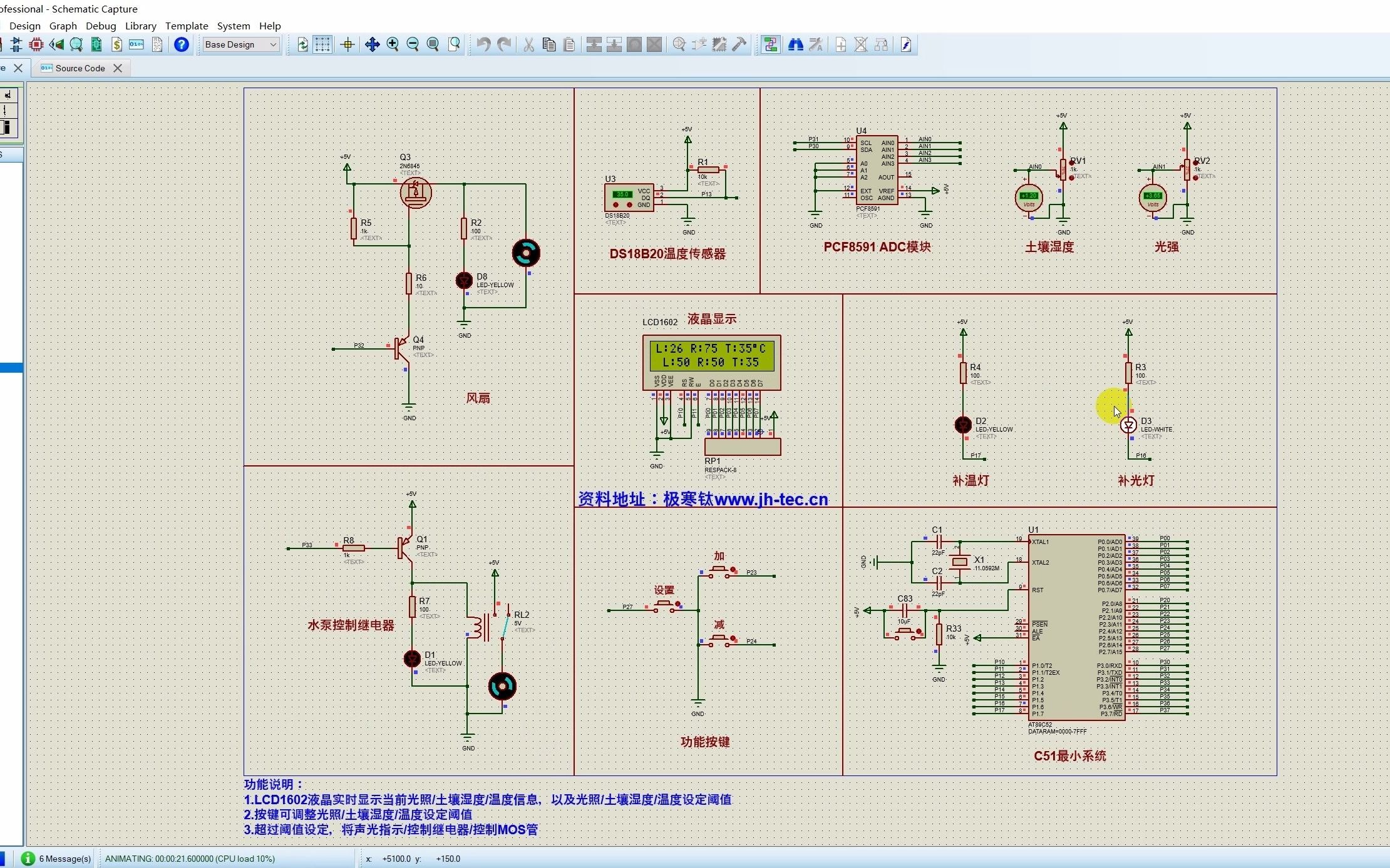 0050基于51单片机智能大棚灌溉补光温控Proteus仿真