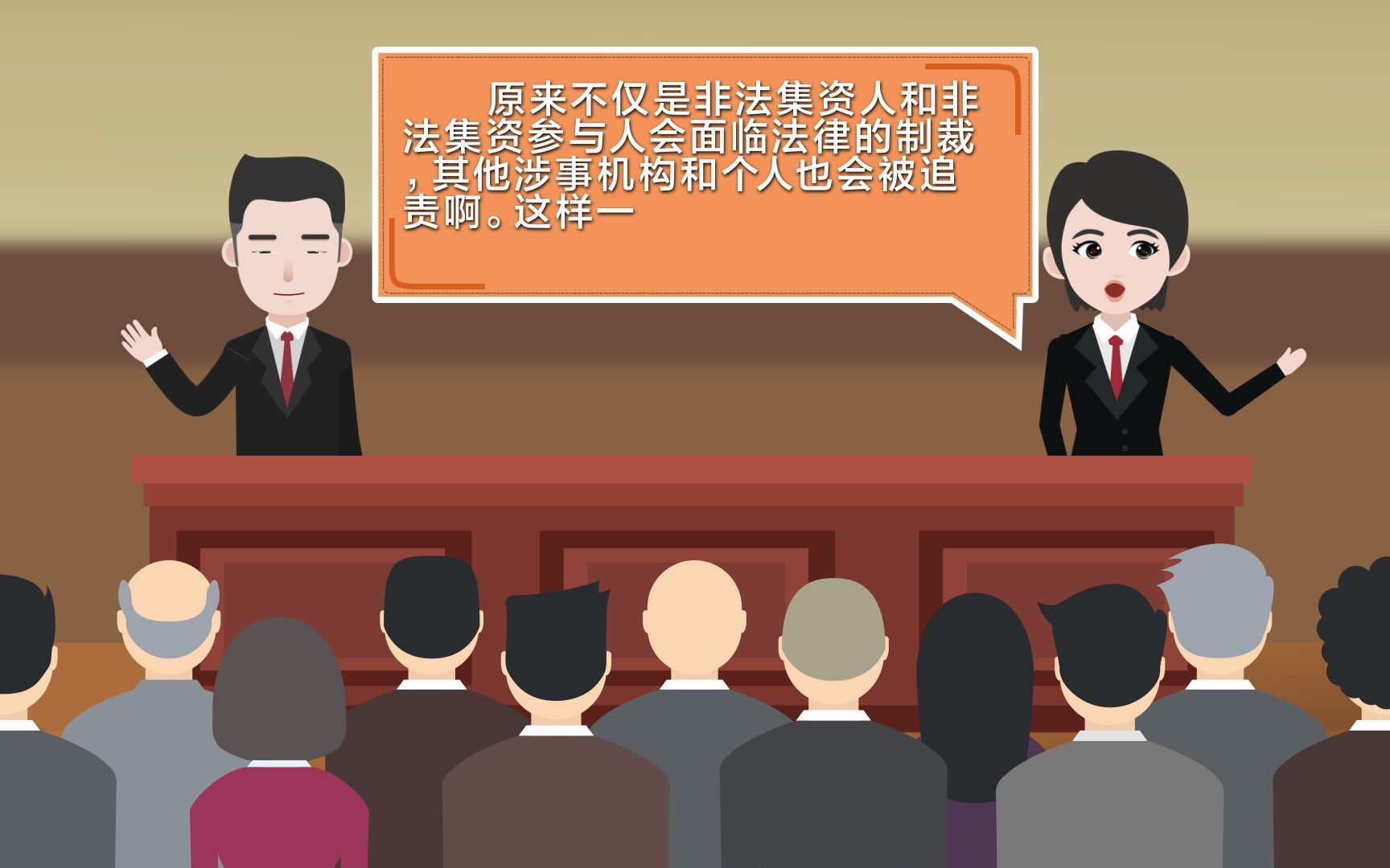 公益宣传视频丨非法集资责任篇