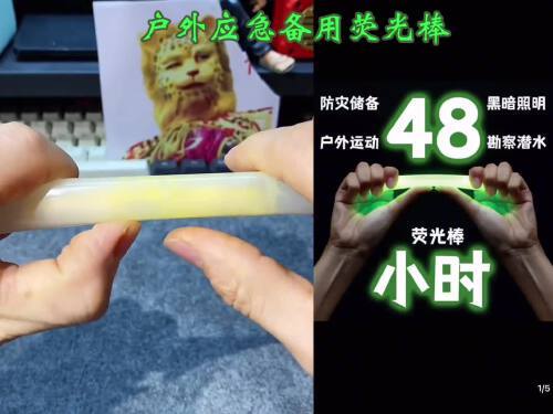 户外应急备用荧光棒