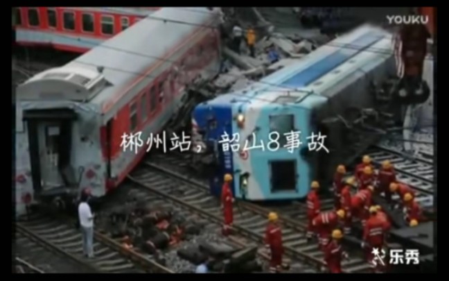 纪念因事故报废的机车