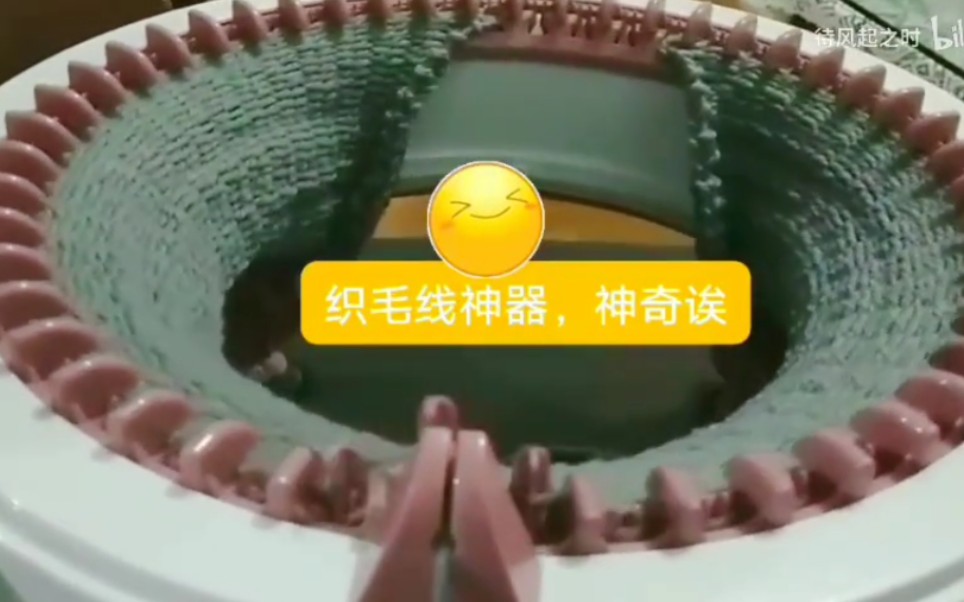 织毛线神器 小时候打毛线 现在用上了双十一买的打毛线机 神奇 速度超...