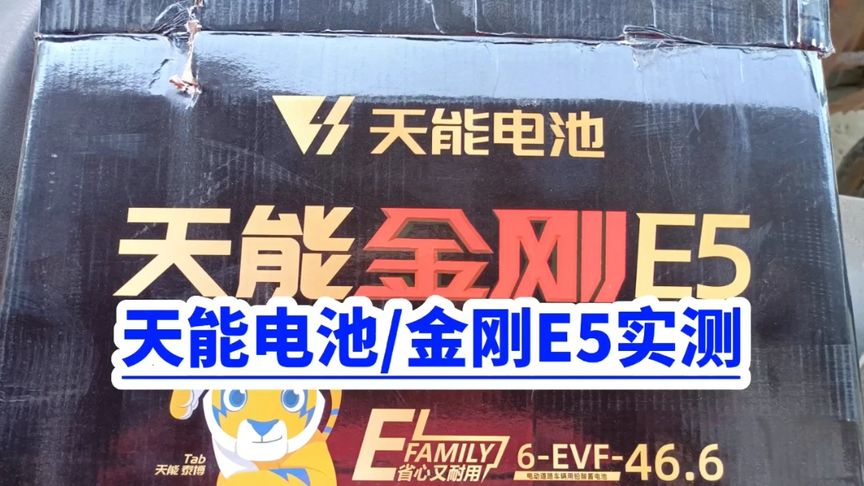 天能电池高端与低端区别?