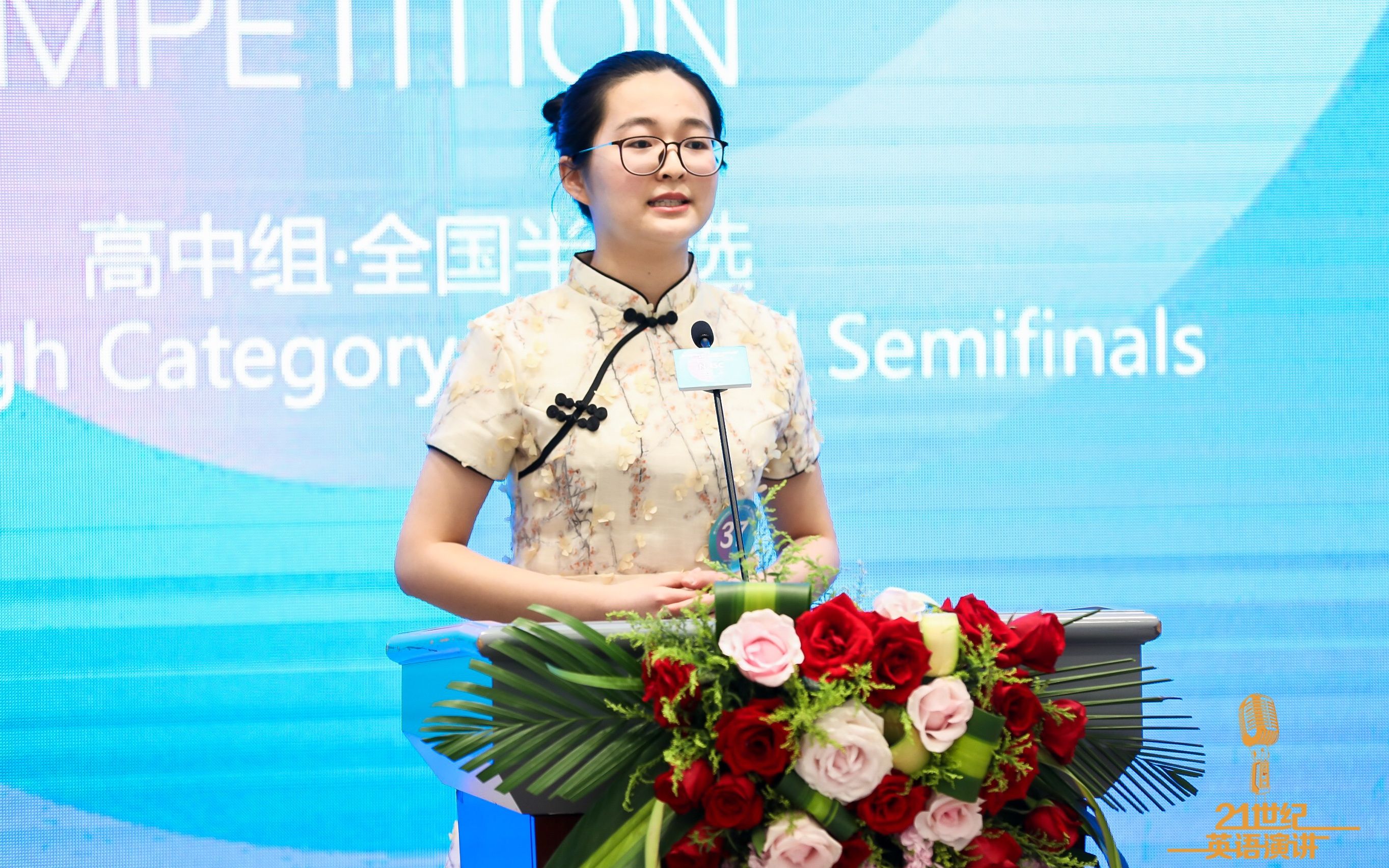 全国半决赛|21世纪杯中学生英语演讲一等奖选手视频|已备演讲+即兴...