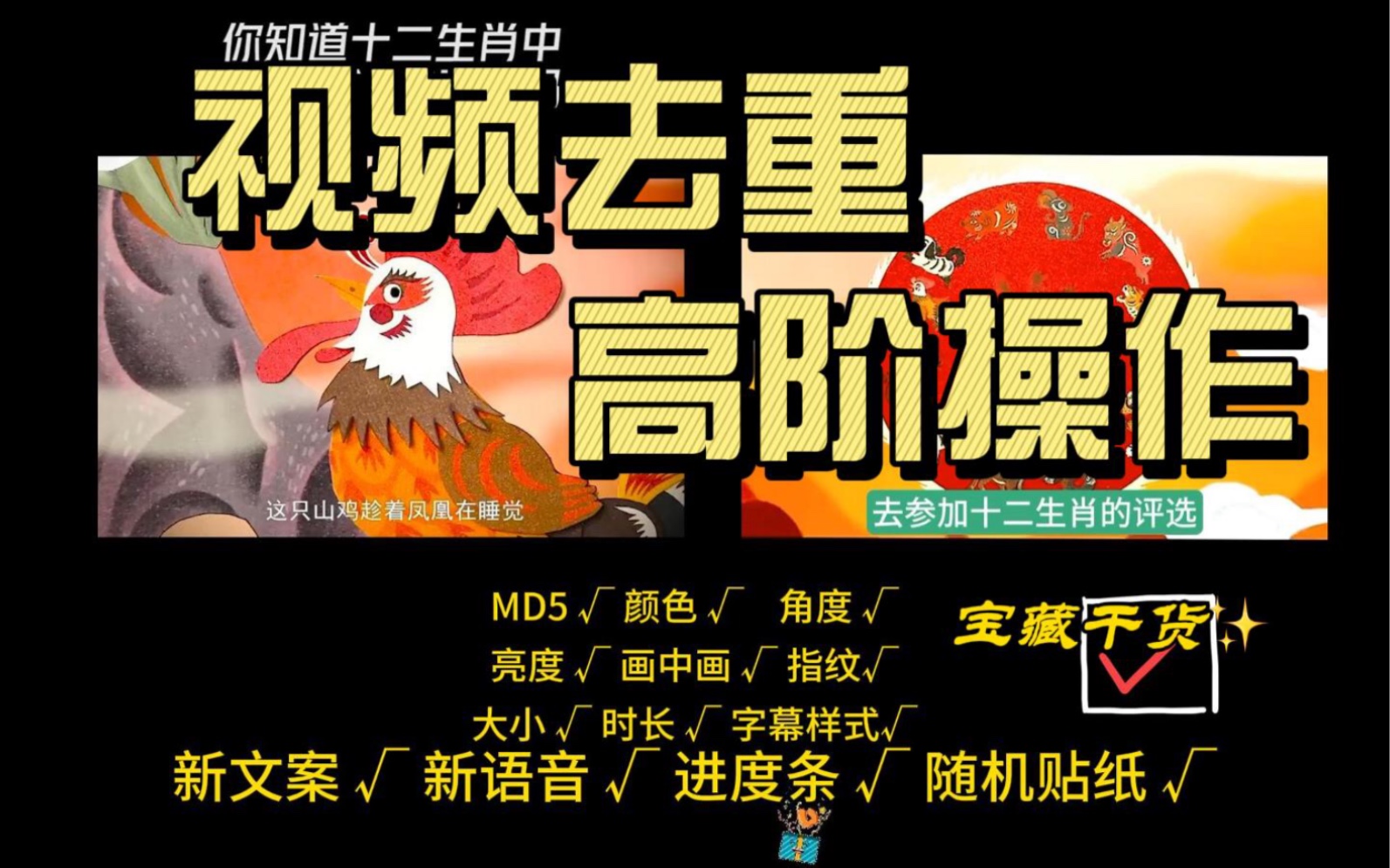 能一键去文字+去重+AI改台词+重新配音+音画对齐的视频二创去重软件...